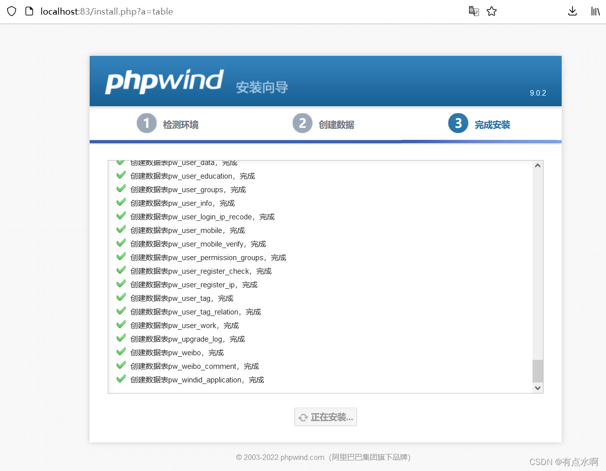 phpwind代码审计_phpwind v9.1.2-CSDN博客