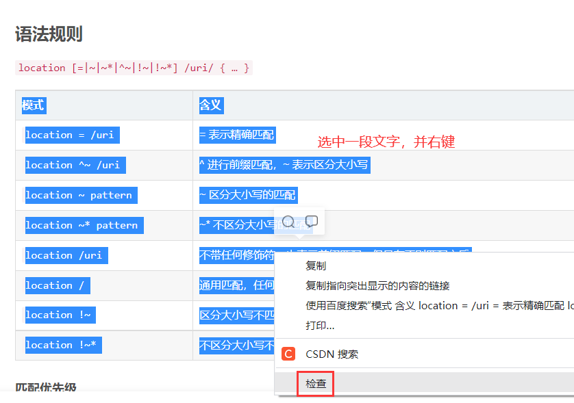 chrome浏览器F12调式，修改替换js文件_chrome修改js并生效-CSDN博客