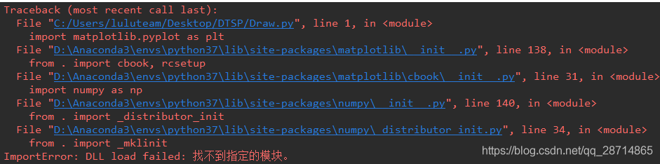 【已解决】pycharm Python控制台 显示 ImportError: DLL load failed while importing _ssl: 找不到指定的模块_发生错误: dll ...