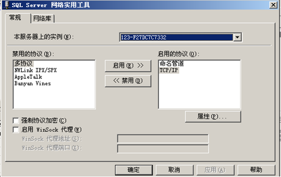SQL Server 安全风险分析_select name,password from syslogins where password-CSDN博客