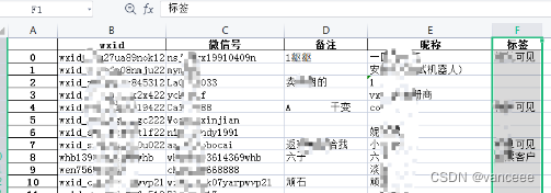微信导出通讯录Excel?_微信联系人导出excel-CSDN博客