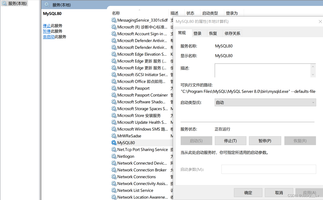 Mysql数据库开启服务名无效解决办法 Mysql服务名无效 Csdn博客