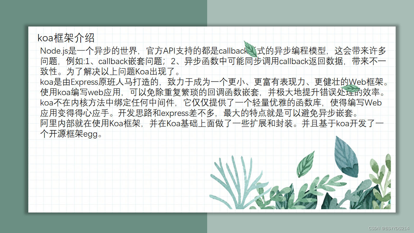 node.js游戏网站 毕业设计源码论文+答辩PPT_游戏网站设计与制作答辩ppt-CSDN博客