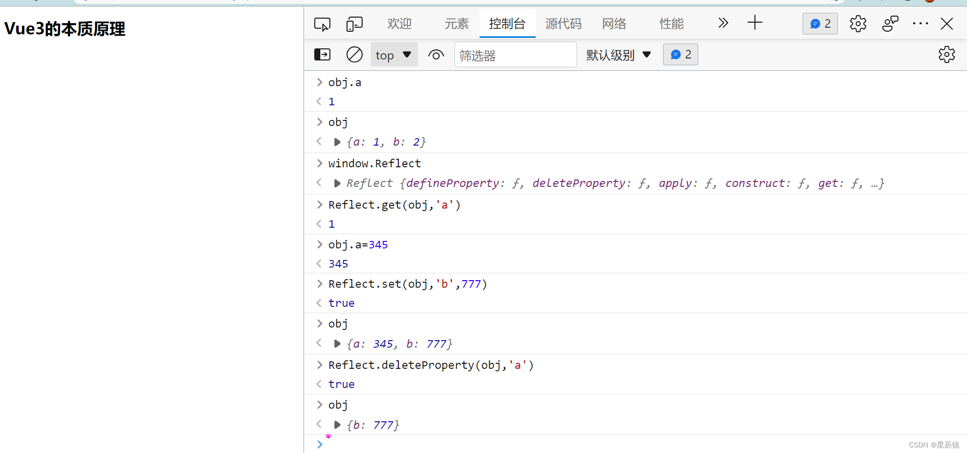 Vue30中的响应式原理第九课vue3 Version Csdn博客