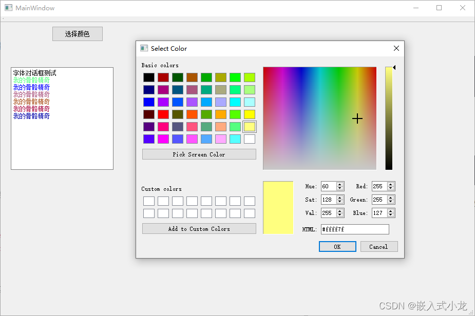 Qt学习总结之qcolordialog Csdn博客