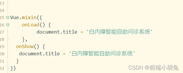 微信小程序统一设置标题(navigationBarTitleText)未生效_微信小程序设置了navigationbartitletext但不显示-CSDN博客