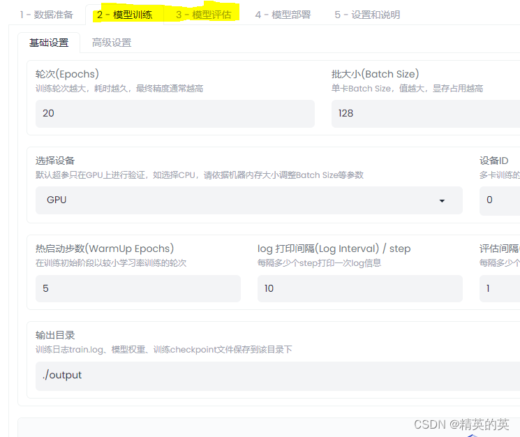 【深度学习】使用PaddleX AI studio生成FastDeploy部署包在QT桌面程序上实现推理部署_fastdeploy::vision::classification ...