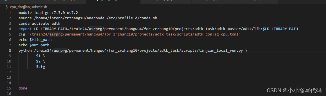 Shell脚本分别向另一个shell脚本或python传参shell调用python并传递参数 Csdn博客 0728