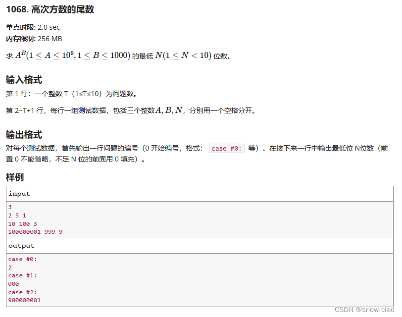 《编程思维与实践》1068.高次方数的尾数-CSDN博客