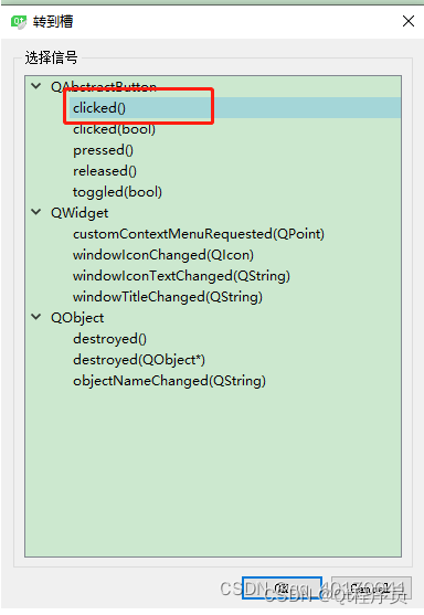 Qt开发：自定义对话框_从qdialog中派生出一个自定义的对话框的类mydialog,该自定义对话框的布局如图1所-CSDN博客