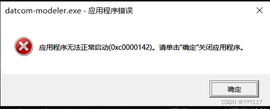 DATCO软件上手指南_datcom-CSDN博客