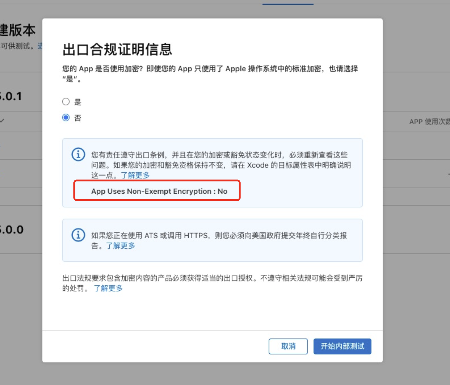 AppStore 提审时的“出口合规证明”处理_app uses non-exempt encryption-CSDN博客