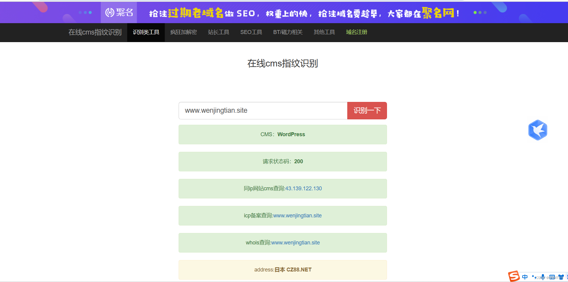 CMS指纹识别的工具_cms在线识别-CSDN博客