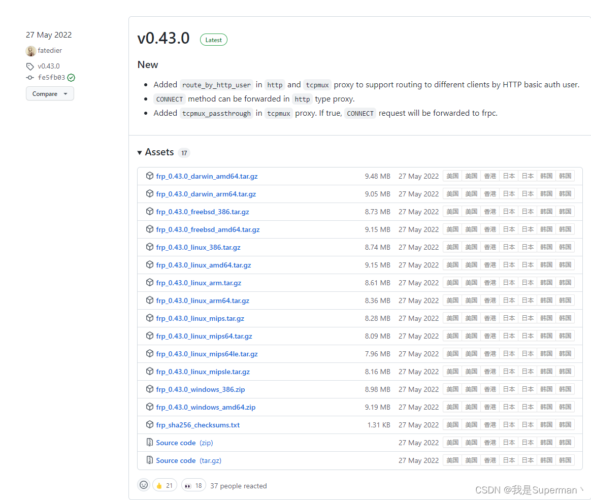 【Frp/工具】Frp 安装 使用 【Windows / Linux】内网穿透_frp服务器windows下载-CSDN博客