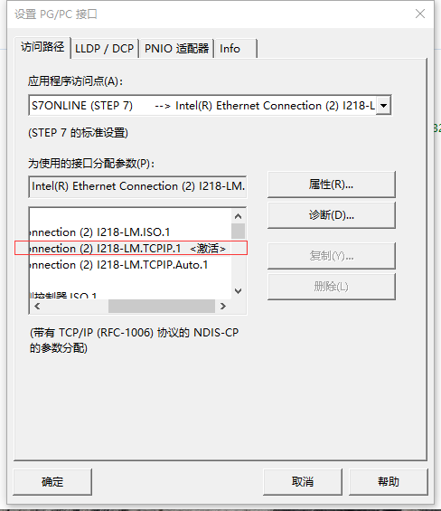 解决：WinCC7.5在与S71200PLC建立连接时没有S7ONLINE访问点_wincc没有找到访问点-CSDN博客