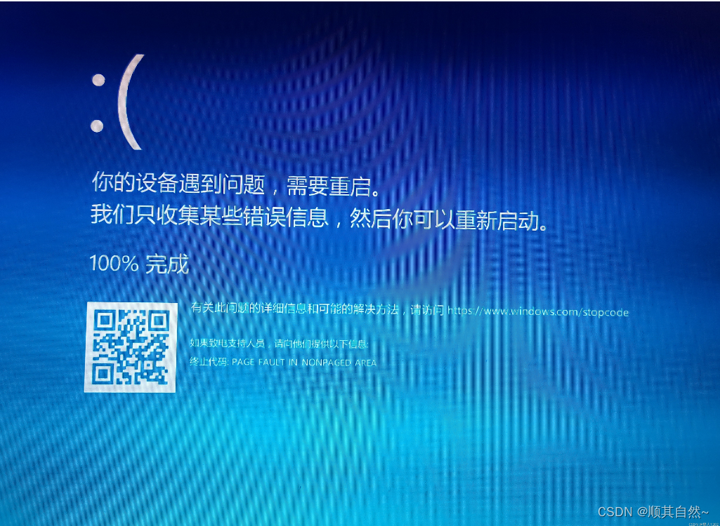 Vmware虚拟机一打开就蓝屏解决方法_vmware workstation pro15开启虚拟机蓝屏-CSDN博客