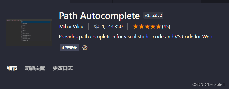 在vs Code中配置 ”路径提示的插件vscode 根目录提示插件 Csdn博客