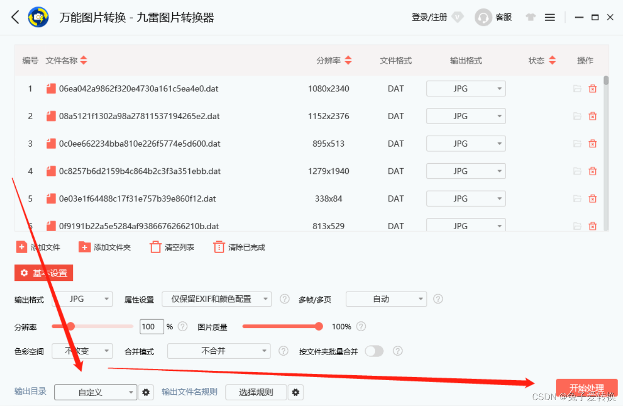 微信dat文件可以删除吗？微信dat如何转换成图片_微信image dat-CSDN博客