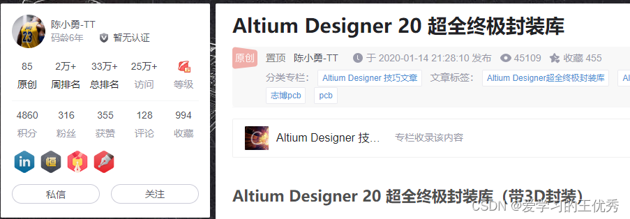 硬件电路设计纯纯小白-3-Altium Designer 增加元器件与封装_ad20怎么封装元器件-CSDN博客