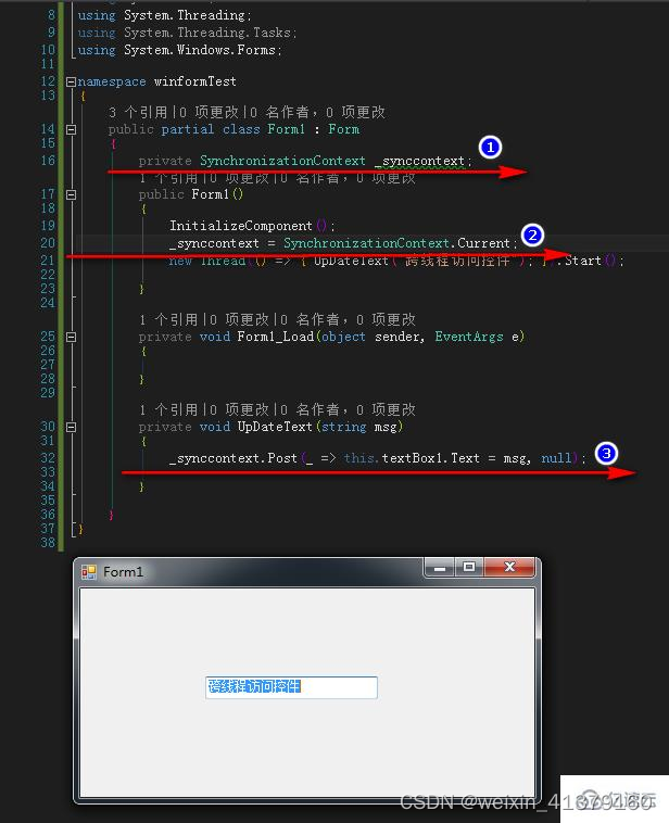 如何解决c的winform跨线程访问控件问题 Csdn博客