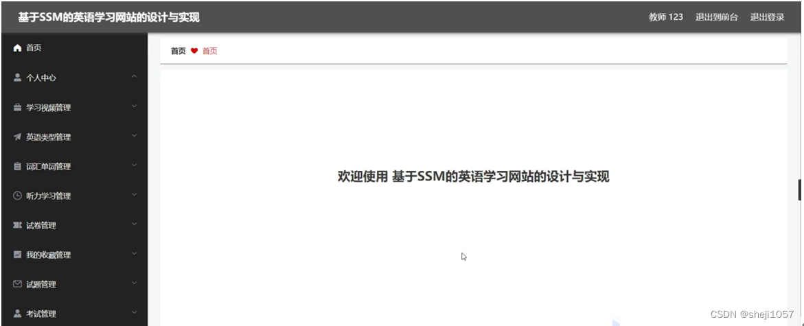 附源码 Nodejs计算机毕业设计基于的英语学习网站的设计与实现express程序lw基于nodejs的毕业设计源代码 Csdn博客