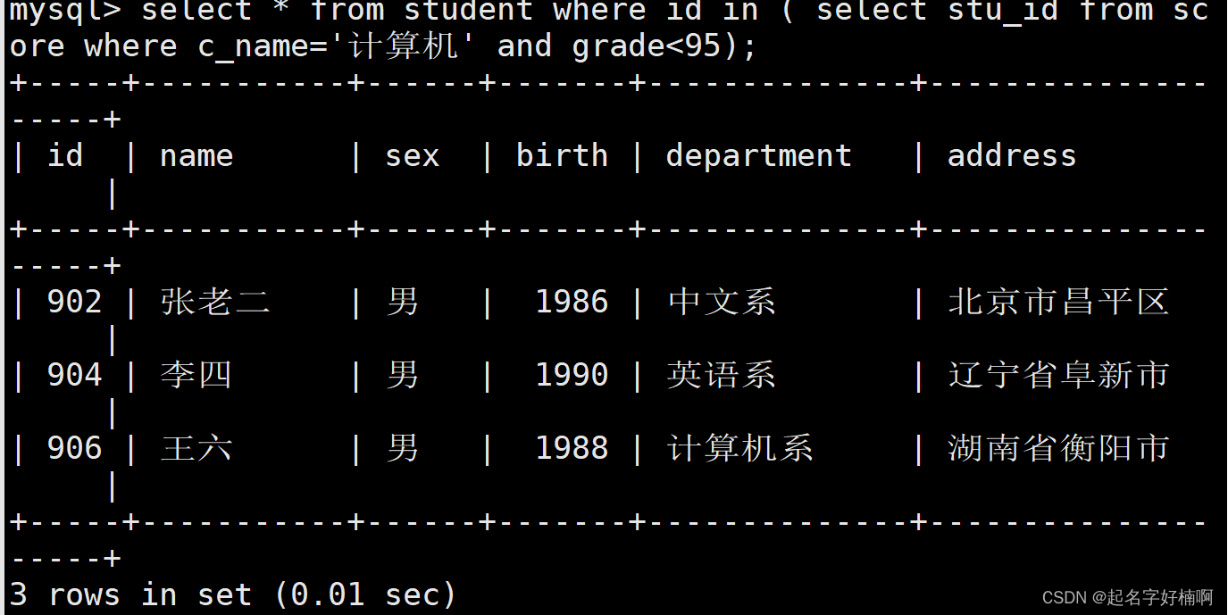 数据库练习（多表查询）数据库多表查询哪里可以练 Csdn博客 