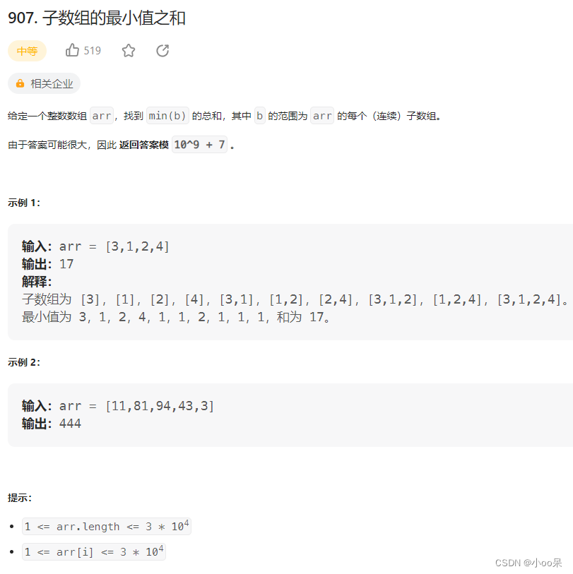 【算法练习】06:子数组的最小值之和非空子数组的平均数之和最小 Csdn博客