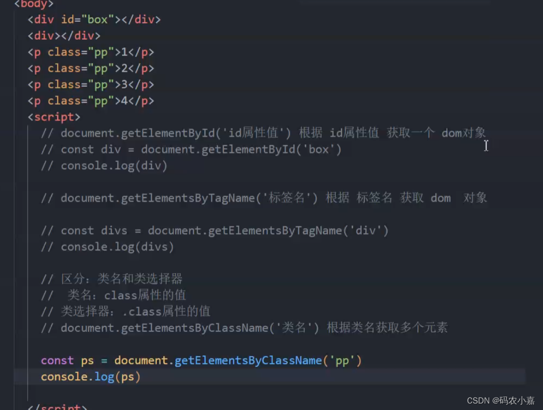 duo对象,怎么获取dmo对象,标签自身的属性,操作标签的行内样式,操作css属性(className,classlist)操作表单的属性(disabled (t禁f启),checked(t打 ...