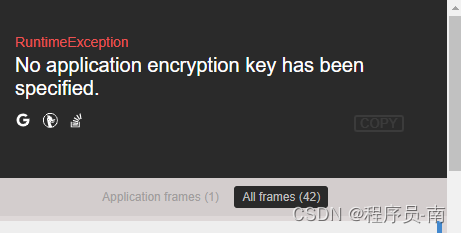 No application encryption key has been specified.-CSDN博客