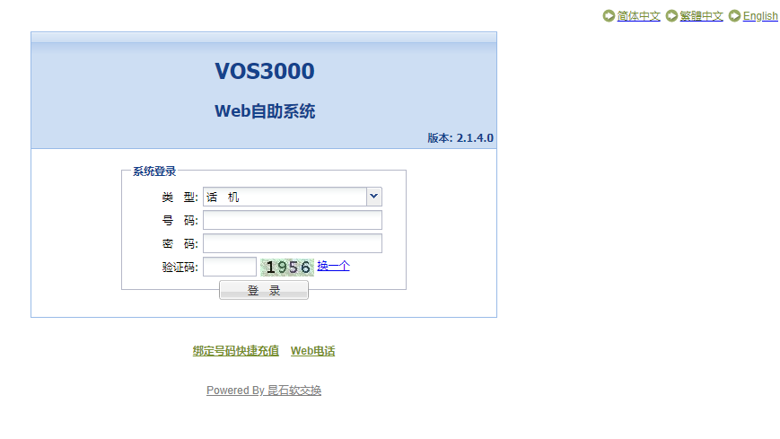 一文学会修改VOS的Web自助（计费）系统端口_vos关闭查费端口-CSDN博客