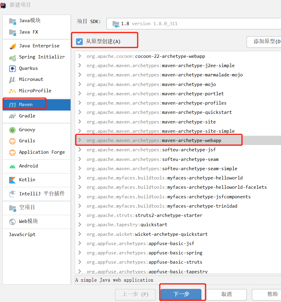 一个简单的前后端交互——登录注册页面（升级版）idea项目构建篇（1：Maven：Javaweb项目构建教程）使用MyBatis：Mapper，servlet+Tomcat_idea创建 ...