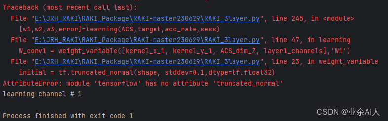 已解决 报错:attributeerror Module ‘tensorflow‘ Has No Attribute ‘truncated