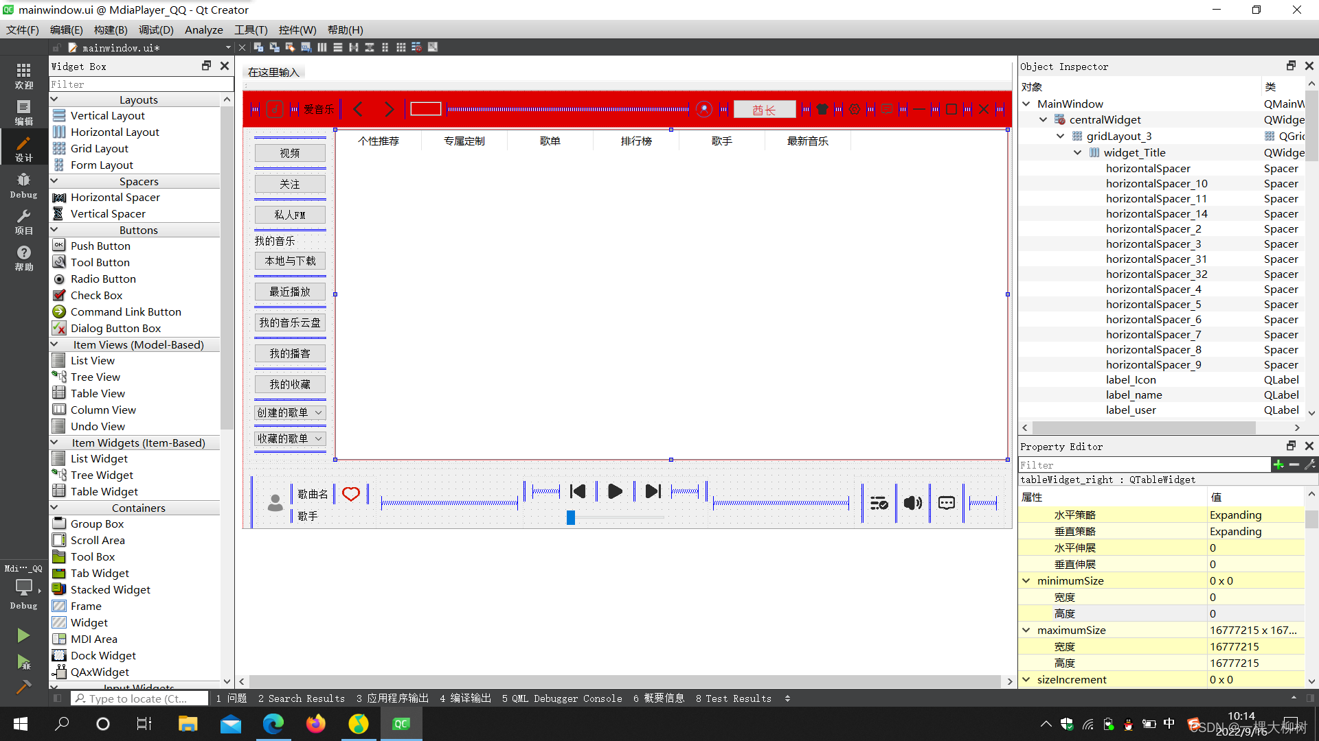 Qt实现一个音乐播放器_qt音乐播放器-CSDN博客