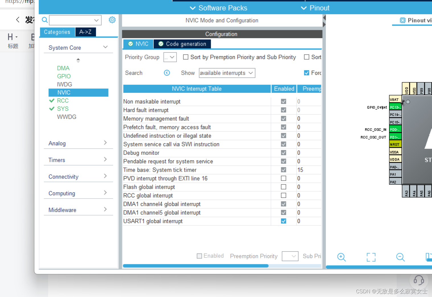 串口STM32-CSDN博客