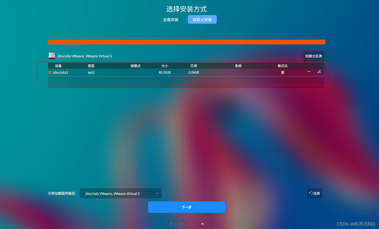 Vmware虚拟机安装ubuntu Kylin 麒麟系统教程 超详细vmware安装麒麟系统 Csdn博客 