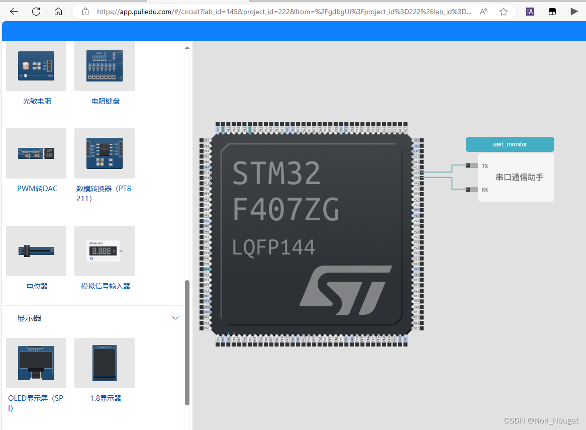 嵌入式在线虚拟仿真平台之STM32F4串口发送实验_puliedu 嵌入式仿真平台-CSDN博客