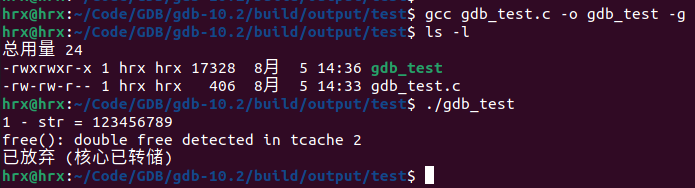 Linux下 gdb-10.2 源码编译_linux gdb源码编译出来的bin太大了-CSDN博客