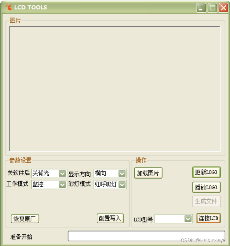 通过Aida64，让USB连接电脑的LCD副屏显示硬件监控信息_aida64 lcd-CSDN博客