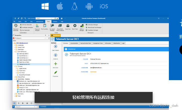 Devolutions Remote Desktop Manager v2022-CSDN博客