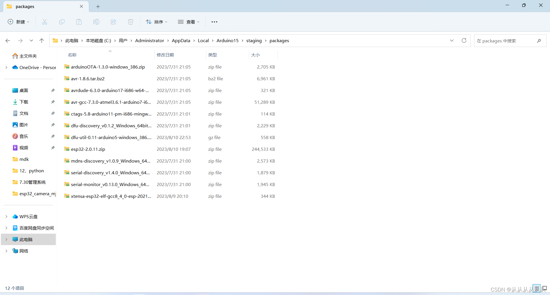 Arduino平台下esp32环境配置及esp32cam的配置_arduino esp32环境配置-CSDN博客