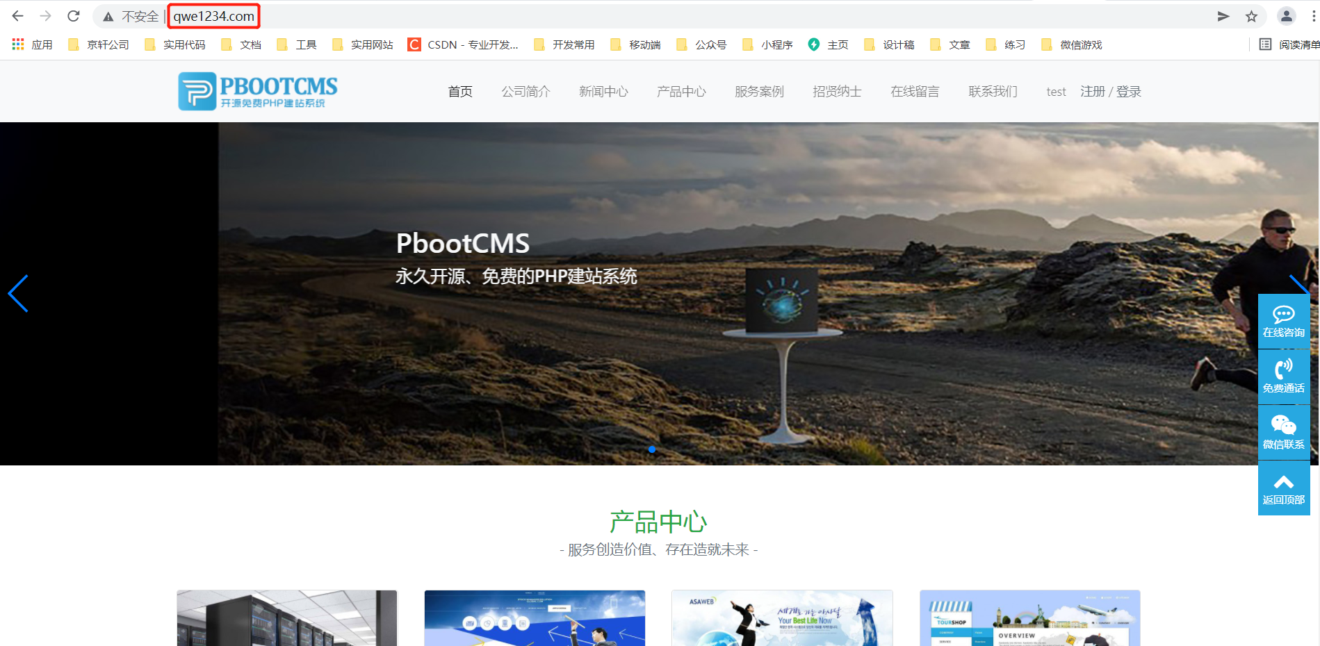 前端后端快速建站 安装配置PbootCMS详细过程_pbootcms设置-CSDN博客