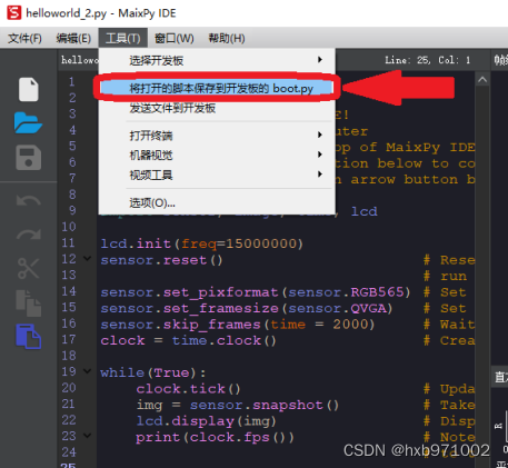 【MaixPy IDE使用及开发板测试】-CSDN博客
