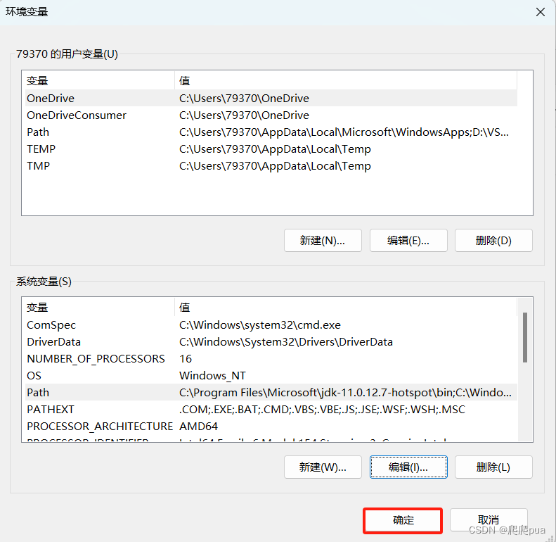 系统Windows11下Python配置环境变量_win11配置python环境变量-CSDN博客