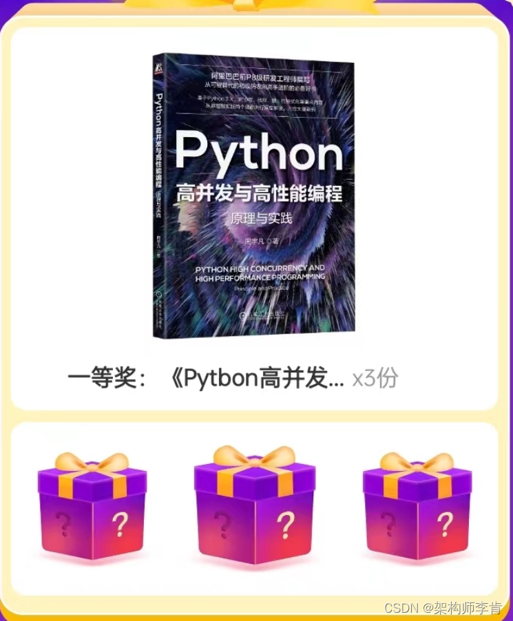 牛上天了，原来python编程也可以实现高并发和高性能python高并发与高性能编程 Csdn博客