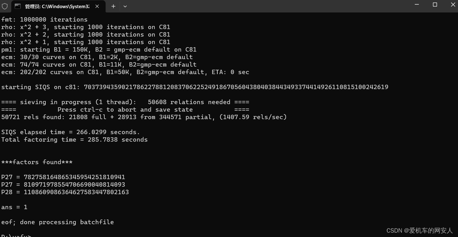青少年CTF Crypto RSA基础_青少年ctf rsa-CSDN博客