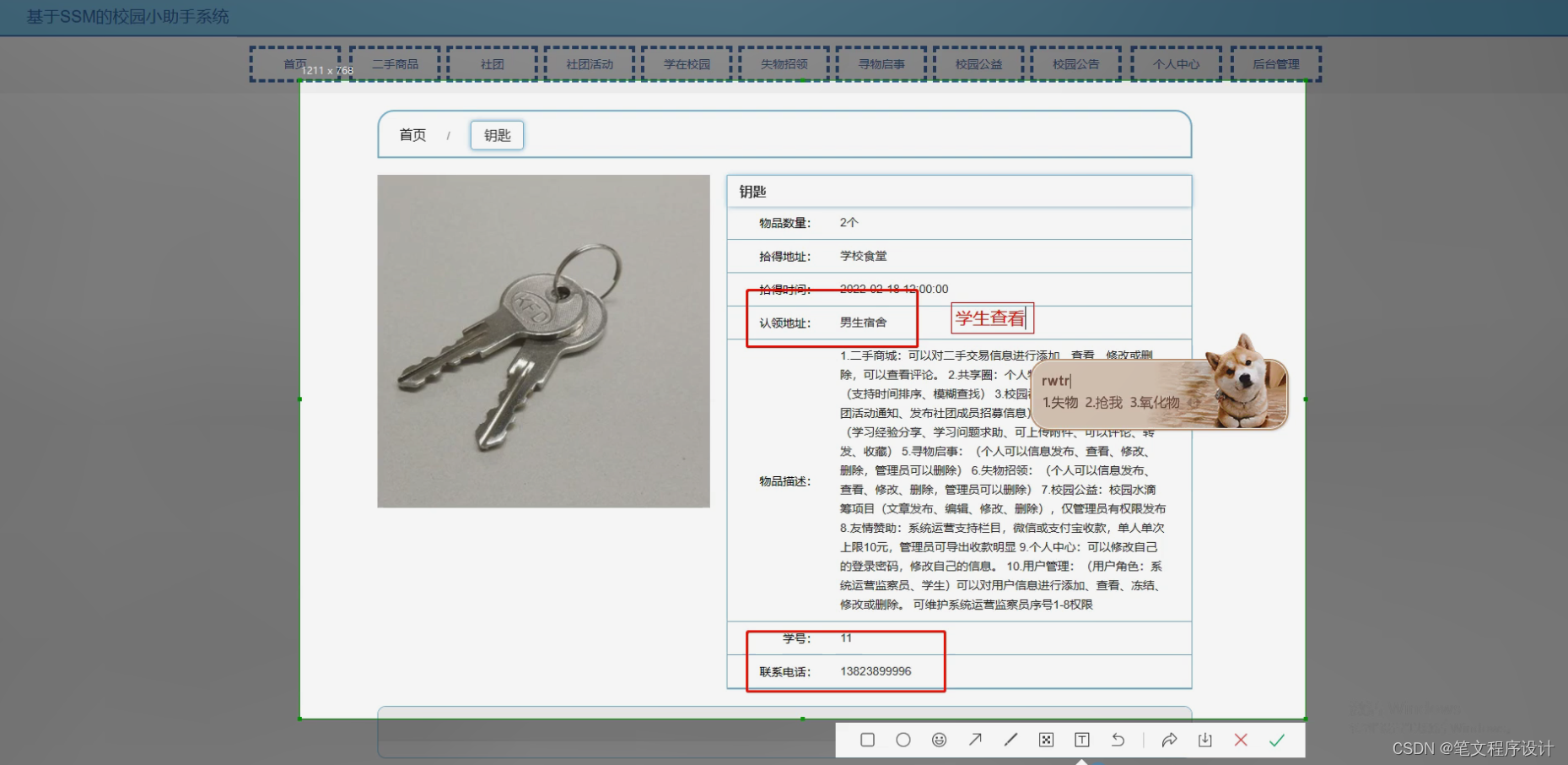 Java基于的校园小助手系统（开题源码）java助手 Csdn博客