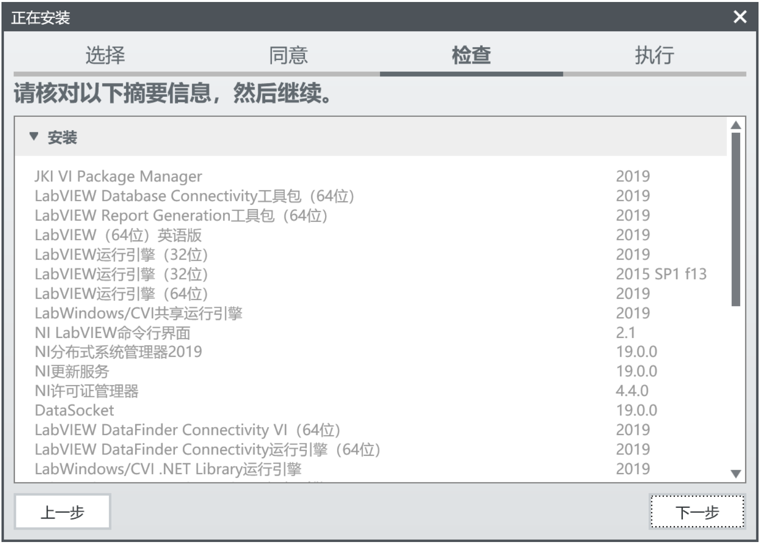 4.2.2 适配Labview的USRP驱动安装与检测过程_labview usrp驱动-CSDN博客