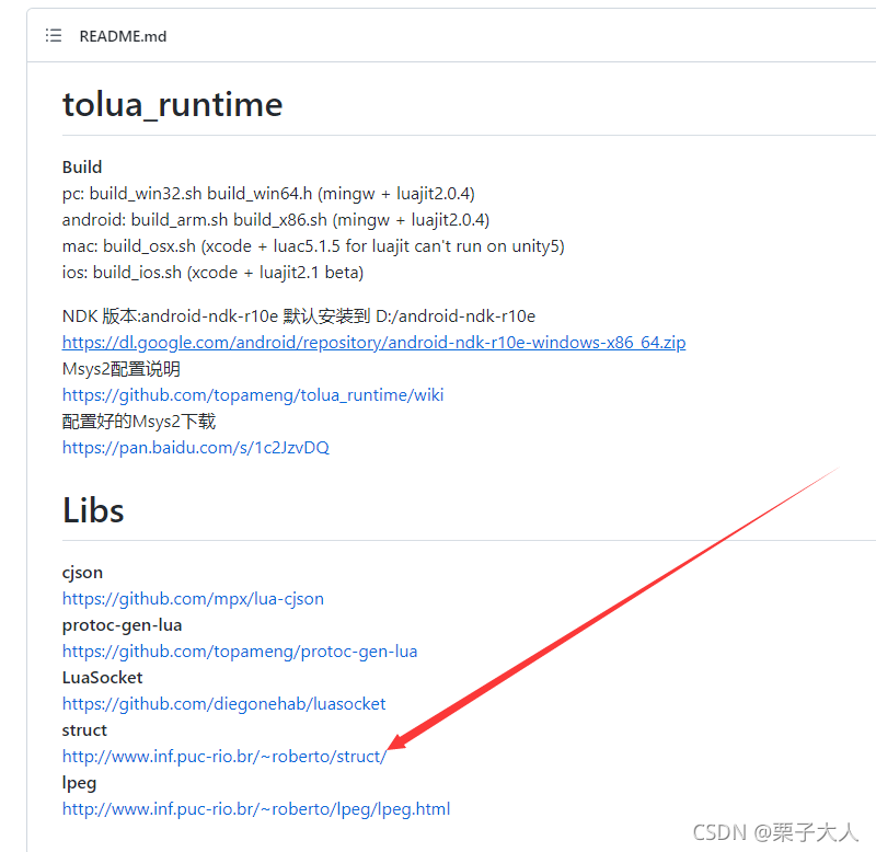 Luastructlua Struct Csdn博客