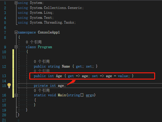C#【必备技能篇】生成公共属性代码{get；set；}的快捷方法_c#创建属性快捷键-CSDN博客