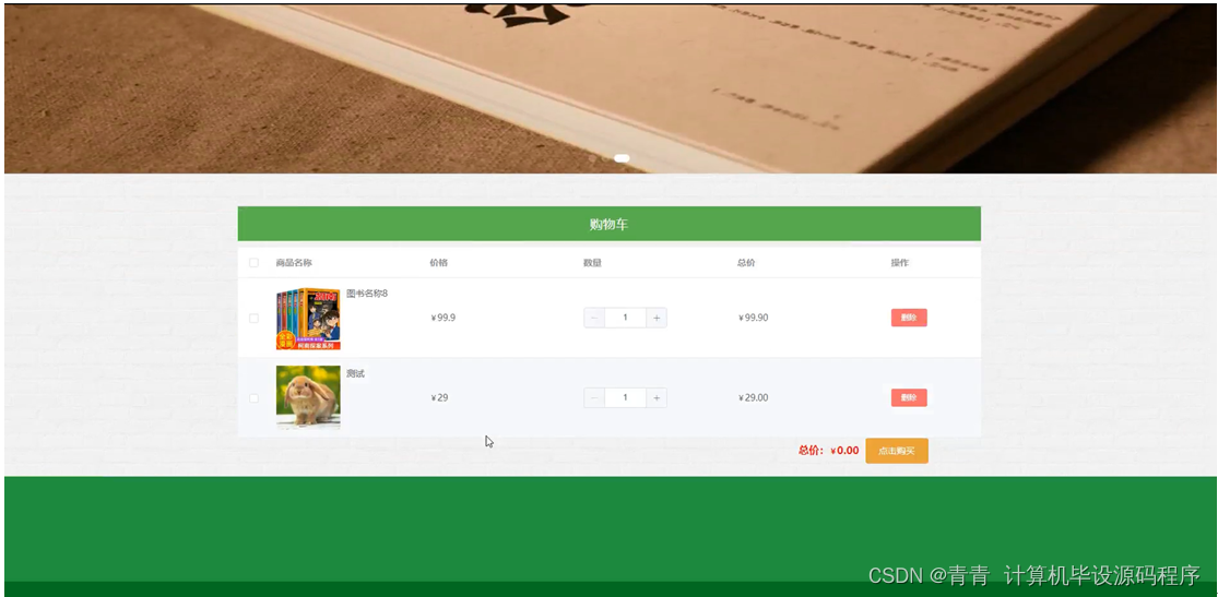 计算机毕业设计springboot基于java的高校二手书买卖系统的设计与实现7mo379【附源码数据库部署lw】 Csdn博客 1249